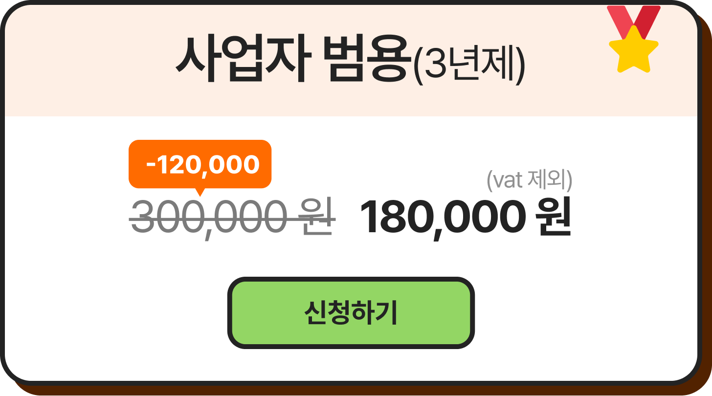 한국정보인증 갱신 이벤트