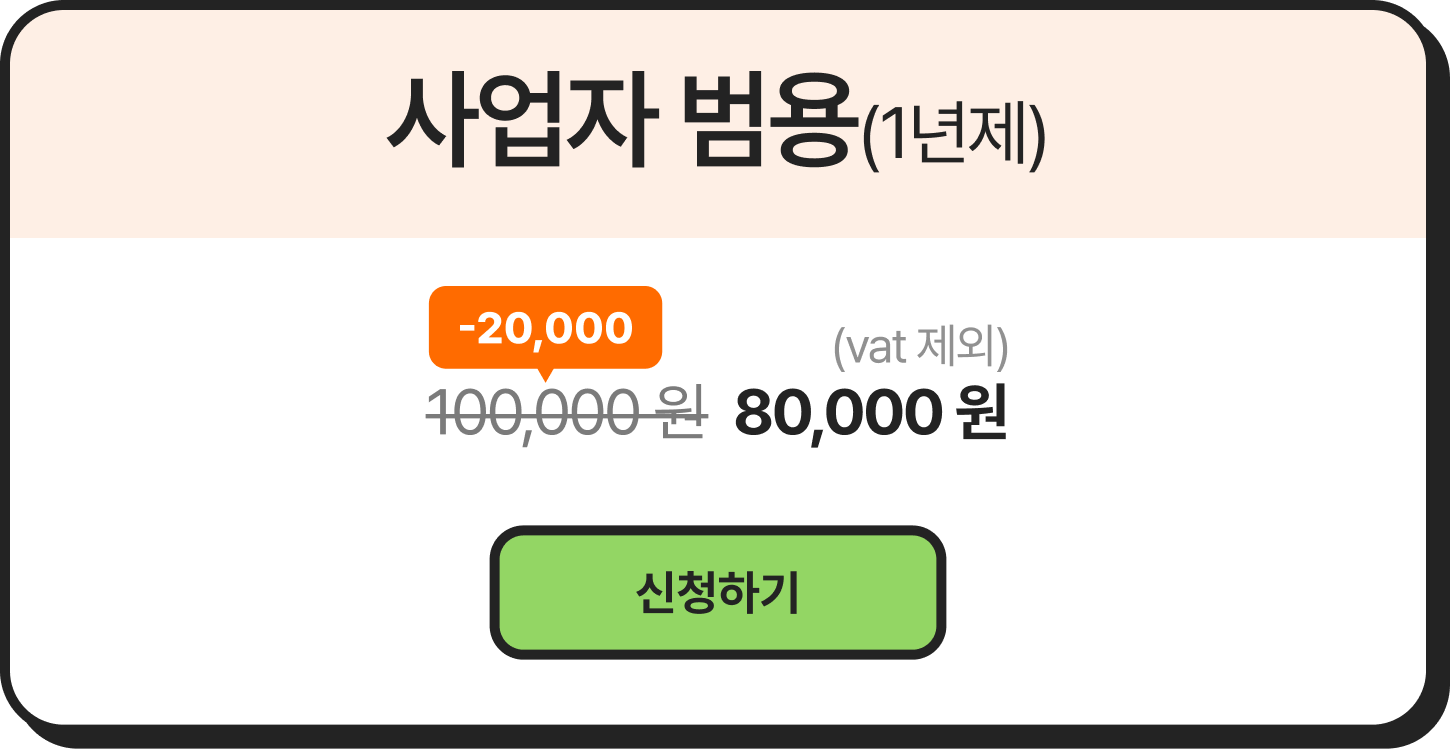 한국정보인증 갱신 이벤트