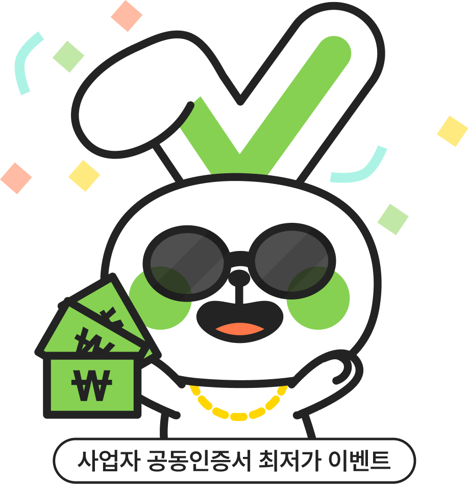 한국정보인증 갱신 이벤트